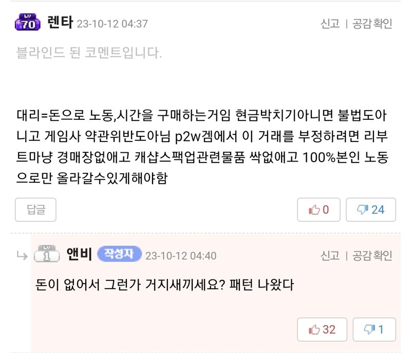 메이플스토리 인벤 대리가 불법이 아니긴ㅋㅋㅋ 메이플스토리 인벤 자유게시판