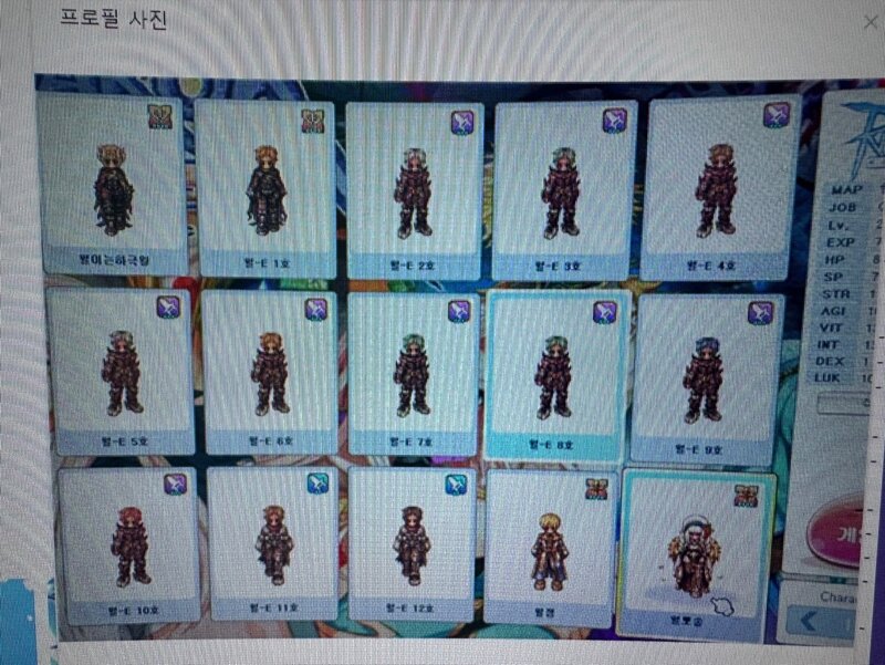 라그나로크 인벤 라그나로크 거래방 사기꾼의심자 라그나로크 인벤 Ro 사건사고 게시판