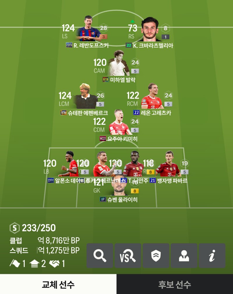 Fc 온라인 인벤 뮌헨 고수님들 Fc 온라인 인벤 감독모드 게시판
