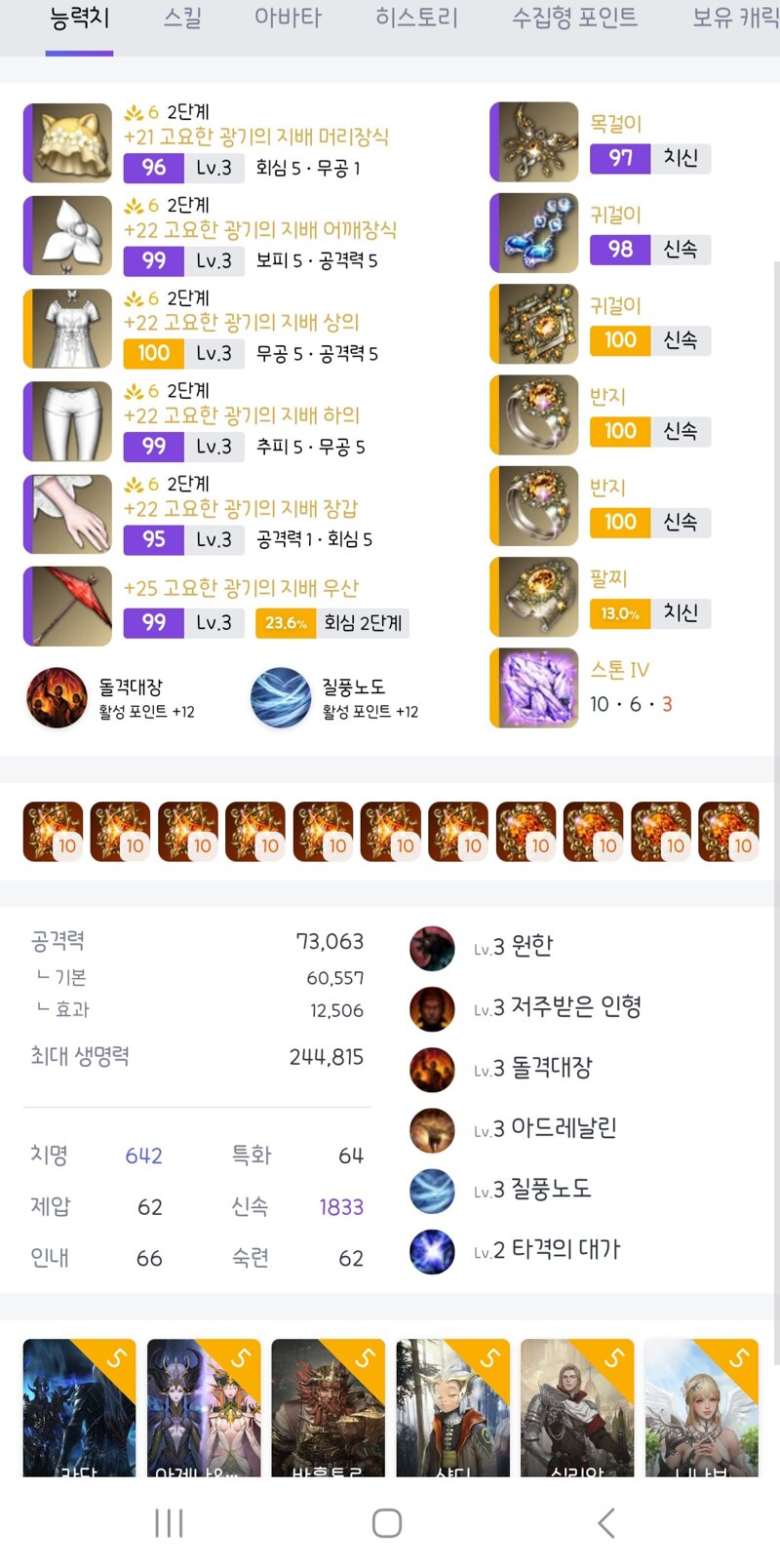 로스트아크 인벤 고치악몽은 문제가 없거든 로스트아크 인벤 기상술사 게시판