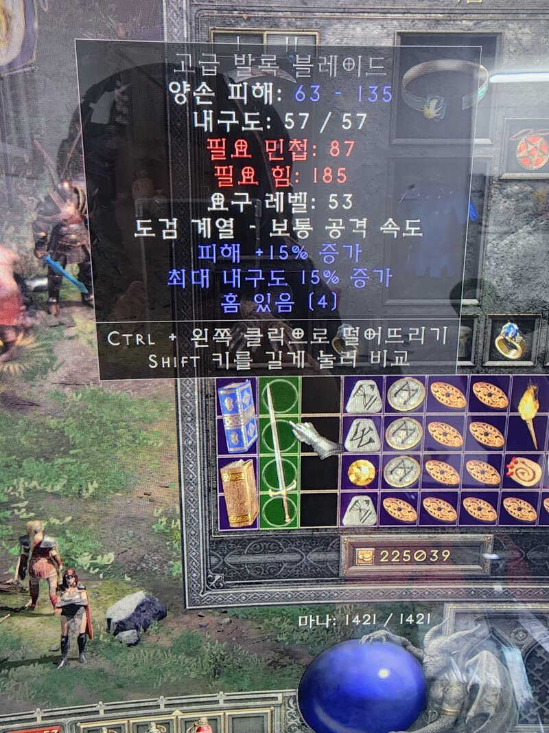 노에테 발록블레이드 시세질문 디아블로2 득템and자랑 게시판 디아블로2 인벤