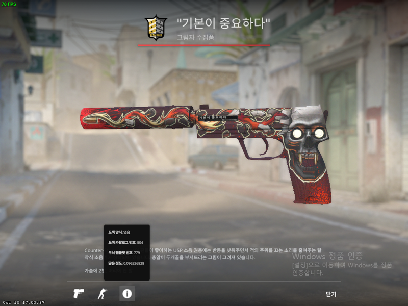 팟벤 각종 스킨들 팝니다 장갑 칼 등 카스글옵csgo 팟벤