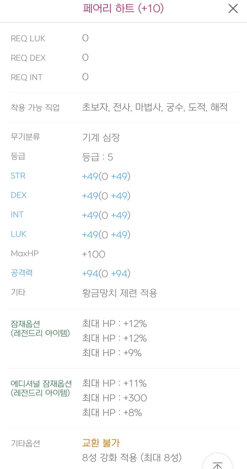 메이플스토리 인벤 셋옵 제외하면 데벤 블하 좋나요 메이플스토리 인벤 전사 직업게시판