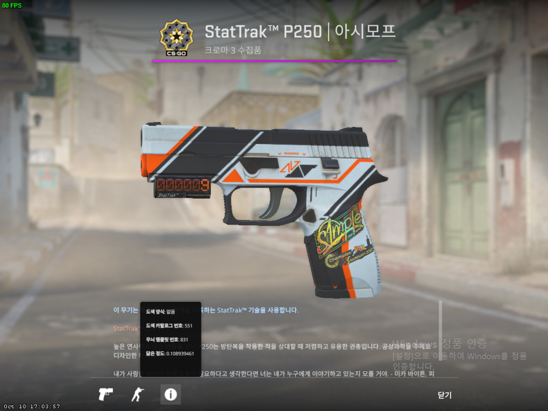 팟벤 각종 스킨들 팝니다 장갑 칼 등 카스글옵csgo 팟벤