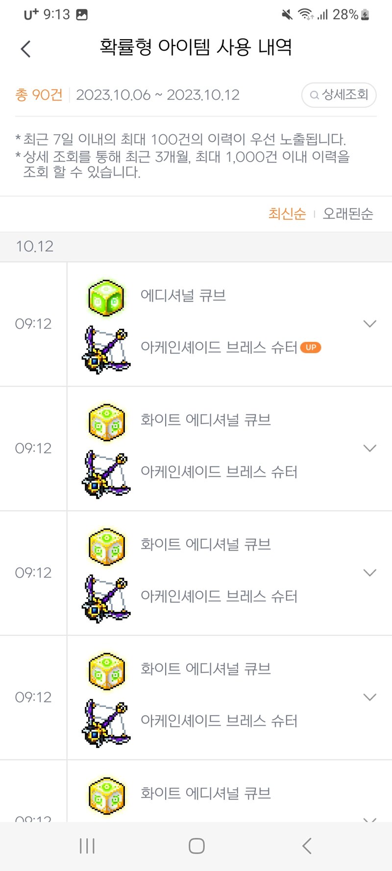 메이플스토리 인벤 보스코인마일리지레전드리 메이플스토리 인벤 자유게시판