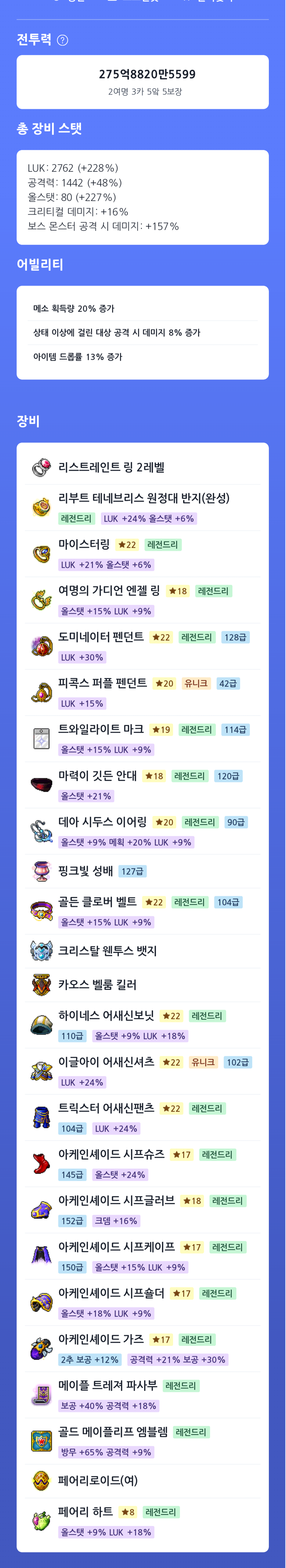메이플스토리 인벤 검마가 가고깊습니다 조언 부탁드려요 메이플스토리 인벤 리부트 게시판