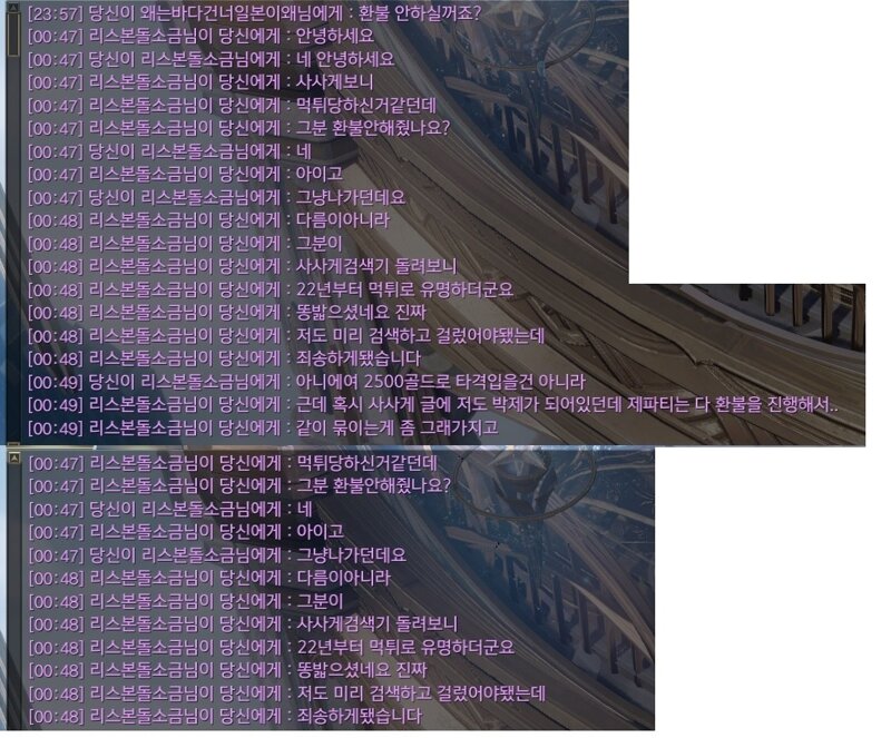 로스트아크 인벤 노브12 버스터지고 환불못받음수정 로스트아크 인벤 서버 사건사고 게시판
