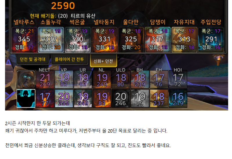 월드 오브 워크래프트 인벤 쐐기 재밌네요 2 와우 인벤 쐐기돌 게시판