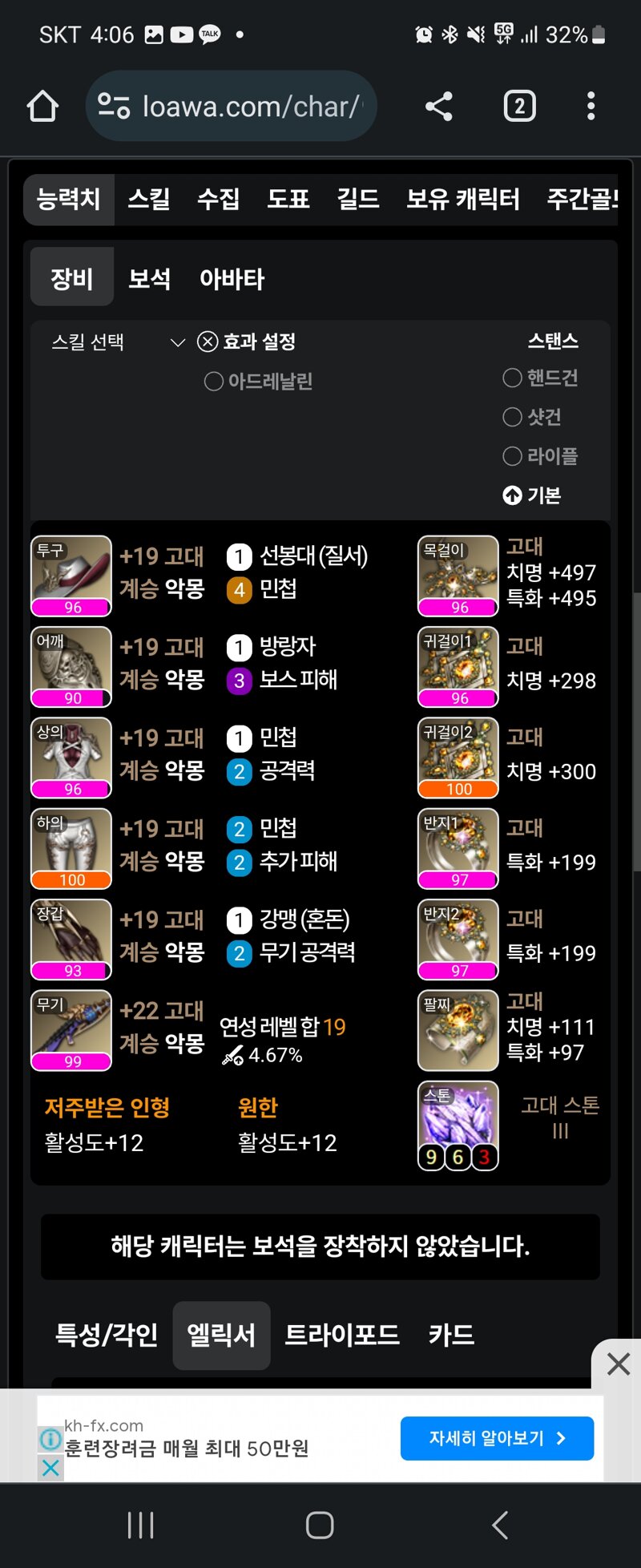 로스트아크 인벤 상하탑트라이 출격해도 됩니까 로스트아크 인벤 자유 게시판