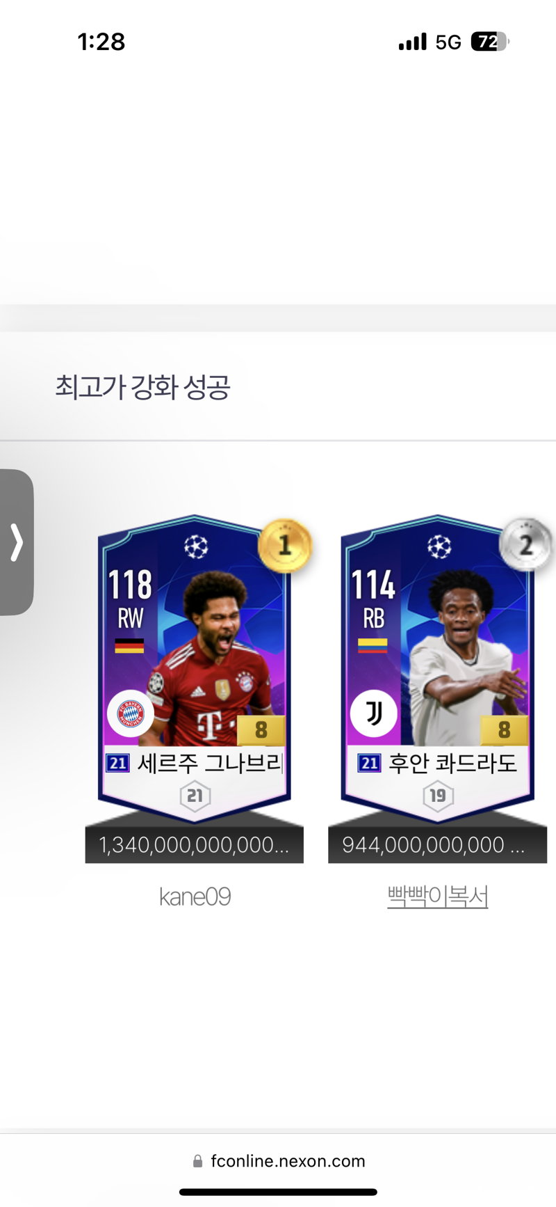 Fc 온라인 인벤 어제자 금카강화 성공 2건 Fc 온라인 인벤 득템강화 자랑 게시판