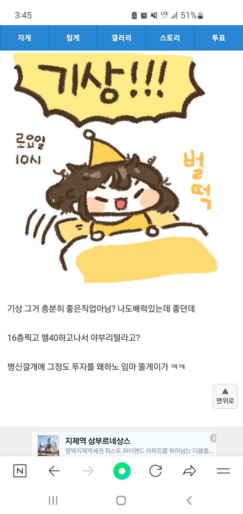 로스트아크 인벤 시발 자게 둘러보다 개터졌네 ㅋㅋㅋㅋㅋㅋ 로스트아크 인벤 기상술사 게시판