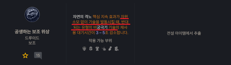 디아블로4 인벤 자연의 격노 패치 디아블로4 인벤 드루이드 게시판