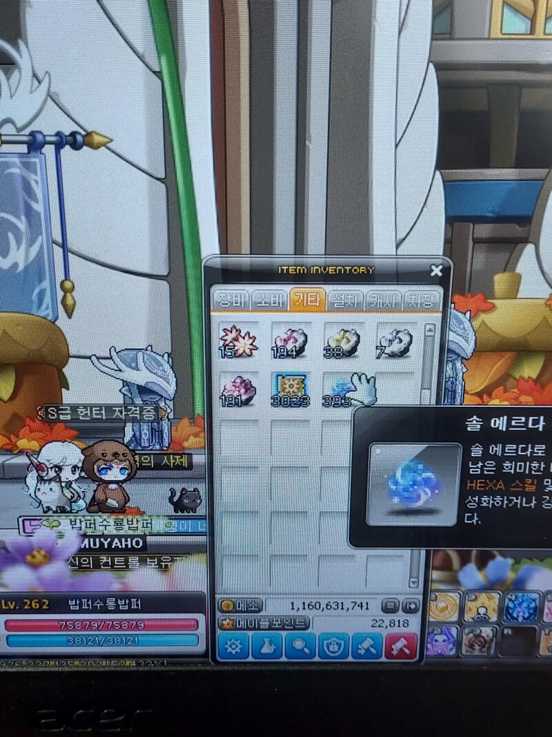메이플스토리 인벤 부계정으로 버는 메소 메이플스토리 인벤 자유게시판