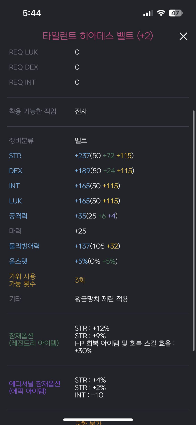 메이플스토리 인벤 메린이입니다 ㅠ 메이플스토리 인벤 질문과 답변 게시판