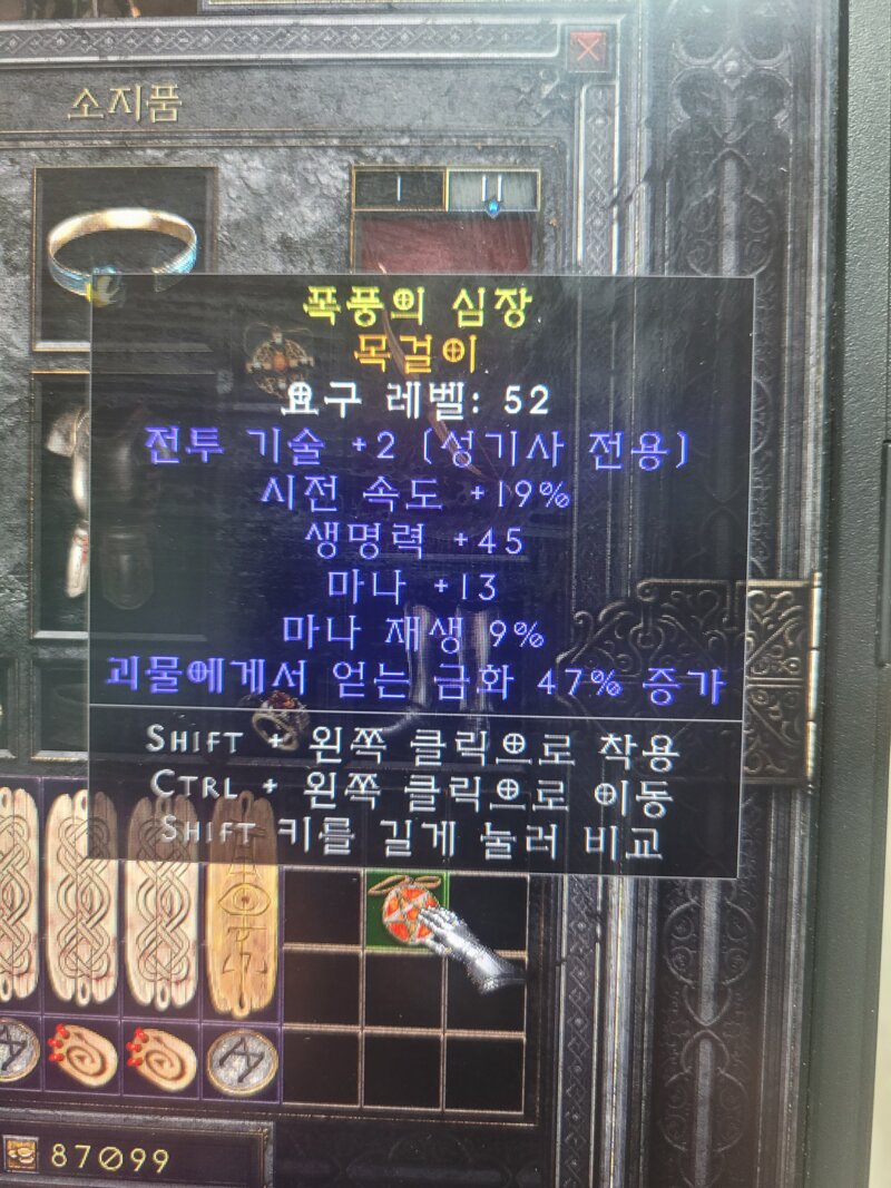래더 성기사목걸이 평가부탁드립니다 디아블로2 득템and자랑 게시판 디아블로2 인벤
