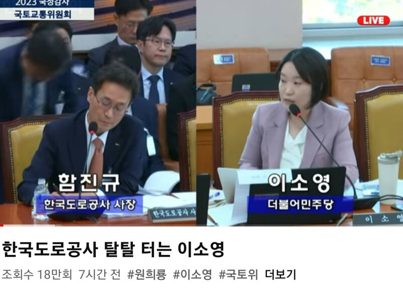 윤썩열테마주 특혜 터는이소영의원 오픈이슈갤러리 인벤
