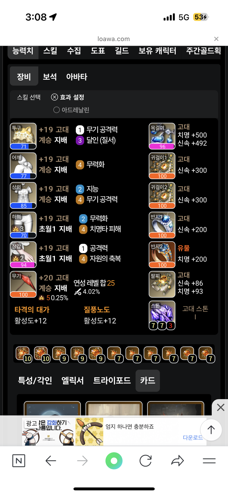 로스트아크 인벤 상하탑 진로상담 부탁드림미다 로스트아크 인벤 기상술사 게시판