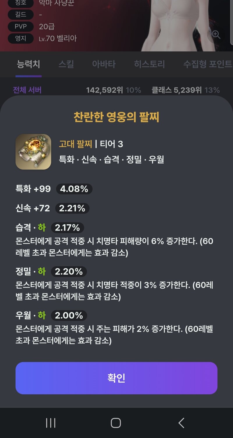 로스트아크 인벤 교머너 특화 계수 의미있나요 로스트아크 인벤 서머너 게시판