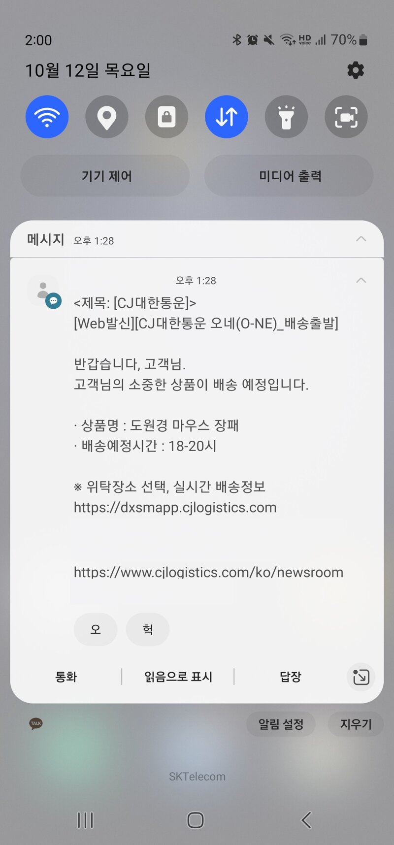 메이플스토리 인벤 속보 메이플스토리 인벤 자유게시판