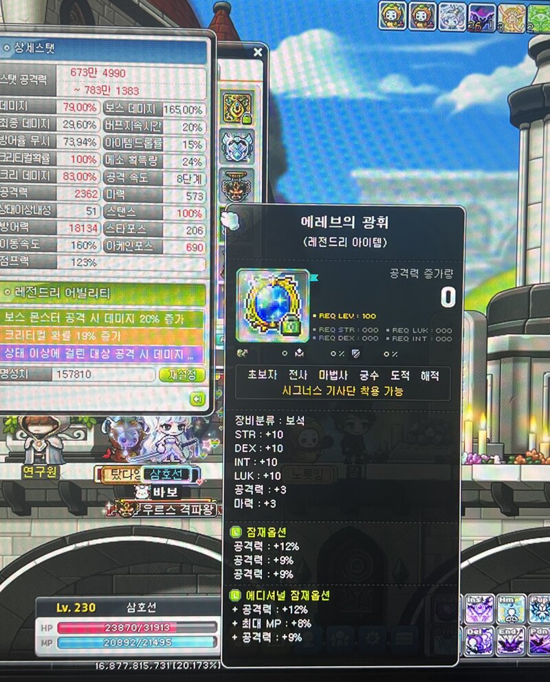 메이플스토리 인벤 메린이 꼬접 해야 하나요 메이플스토리 인벤 자유게시판