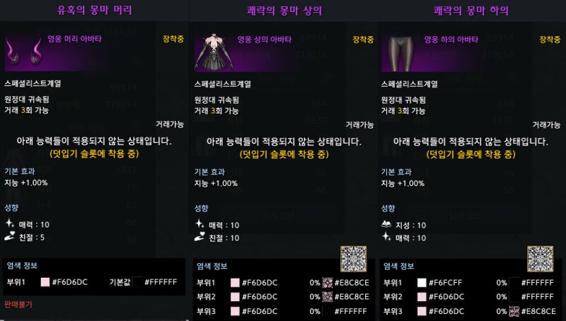 로스트아크 인벤 소악마 요즈 쾌락의 몽마 염색코드 로스트아크 인벤 스크린샷 갤러리