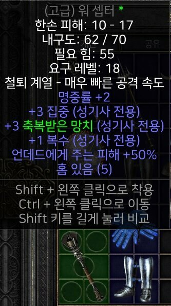 3축망3집중 워셉터 시세가 디아블로2 성기사 게시판 디아블로2 인벤