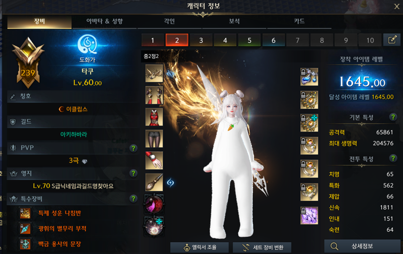 로스트아크 인벤 1645 밸패 후기 로스트아크 인벤 도화가 게시판
