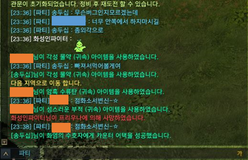 로스트아크 인벤 버스전문먹튀범 1630니가먼저버섴 1621도수없는창 로스트아크 인벤 서버 사건사고 게시판