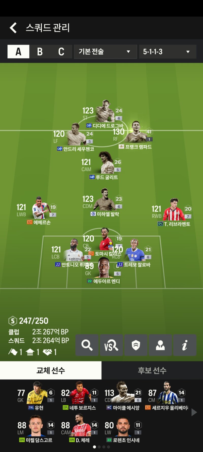Fc 온라인 인벤 8천억첼시교불램퍼드 Fc 온라인 인벤 팀전술 평가 상담 게시판