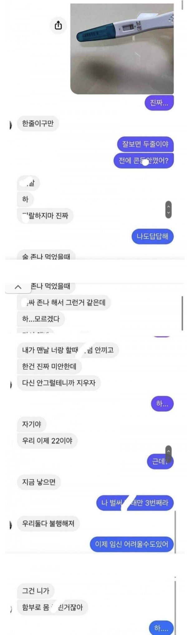 오픈 이슈 갤러리 헌팅포차에서 만난 남녀의 원나잇 후기 Vortex Gaming