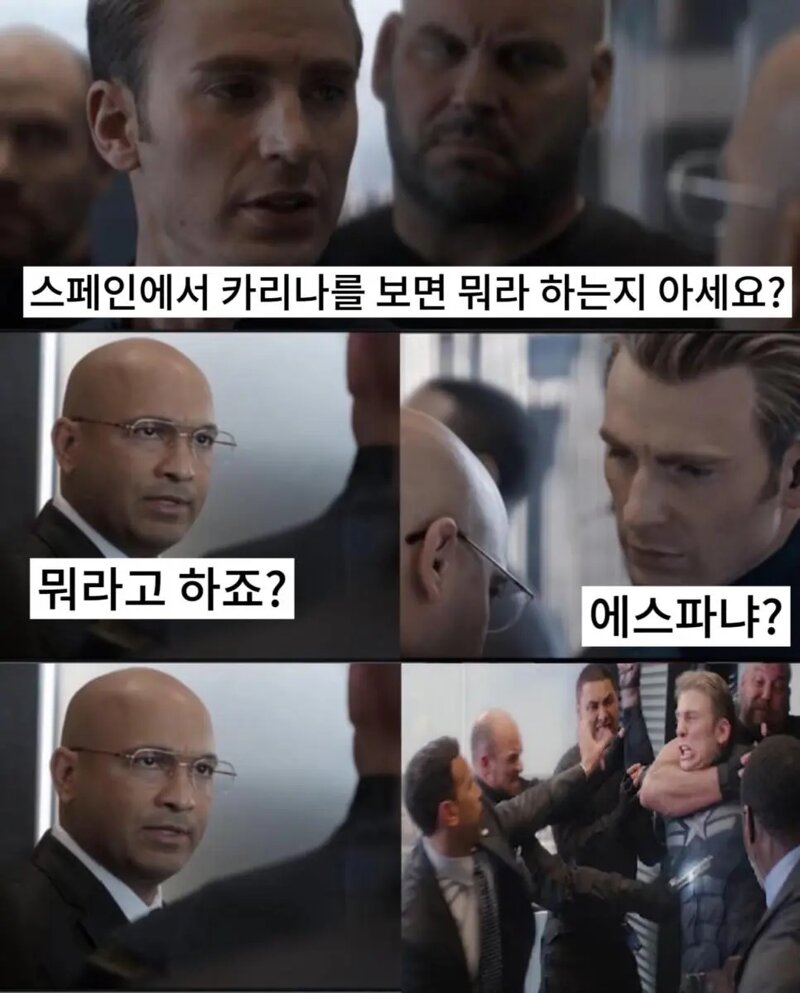 카리나를 스페인에서 보면 뭐라는지 아세요 오픈이슈갤러리 인벤