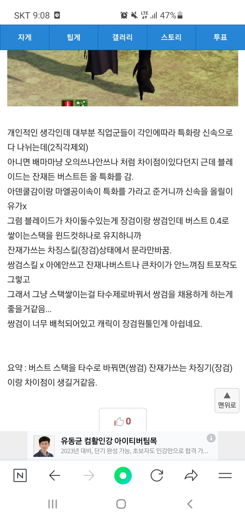 로스트아크 인벤 죄송합니다 로스트아크 인벤 블레이드 게시판