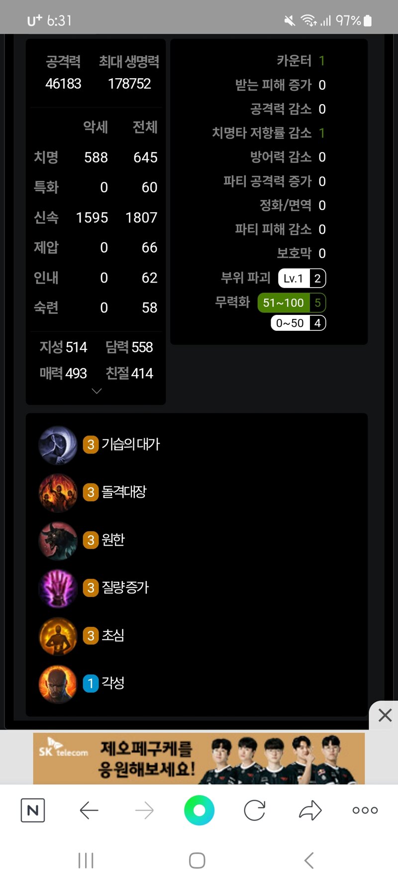 로스트아크 인벤 다른거 키우는게 나을까요 로스트아크 인벤 배틀마스터 게시판