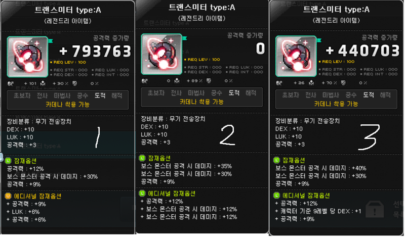 메이플스토리 인벤 카쌤들 보조무기좀 봐주실수 있나요 메이플스토리 인벤 도적 직업게시판