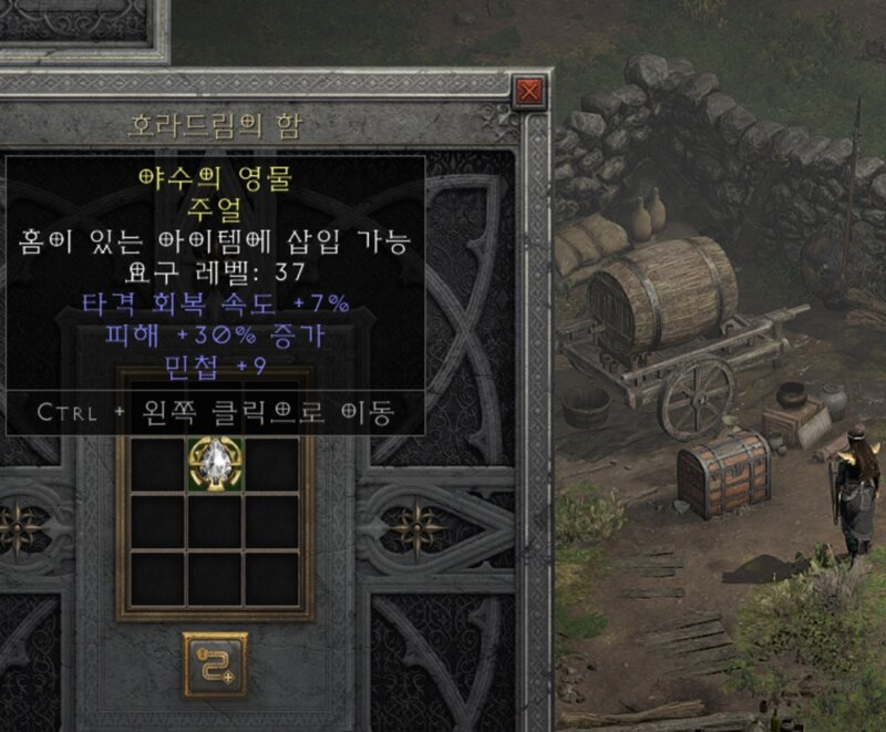 레어주얼인데 디아블로2 득템and자랑 게시판 디아블로2 인벤