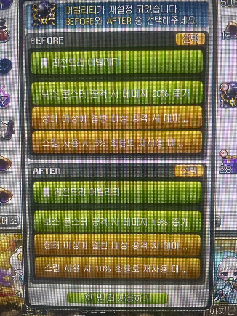 메이플스토리 인벤 닼나 어빌 비교 해주세요 메이플스토리 인벤 전사 직업게시판