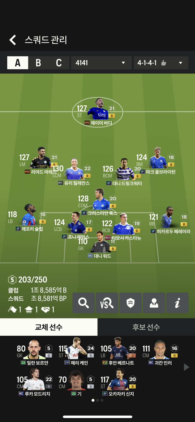 Fc 온라인 인벤 2조 레스터 올금카팀 Fc 온라인 인벤 팀전술 평가 상담 게시판