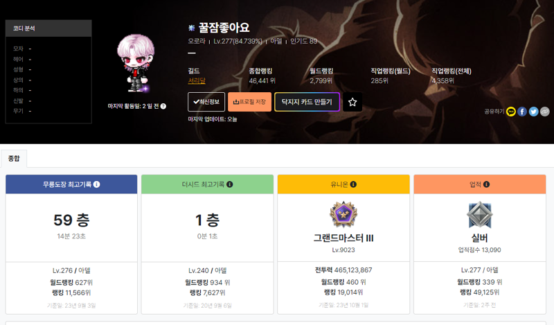 오로라서버 꿀잠좋아요 박제합니다 볼텍스 게이밍