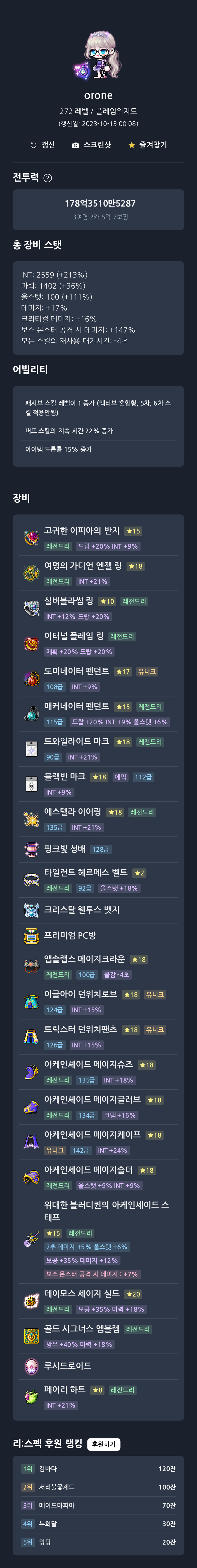 메이플스토리 인벤 스펙업 막막하다 진짜 메이플스토리 인벤 리부트 게시판
