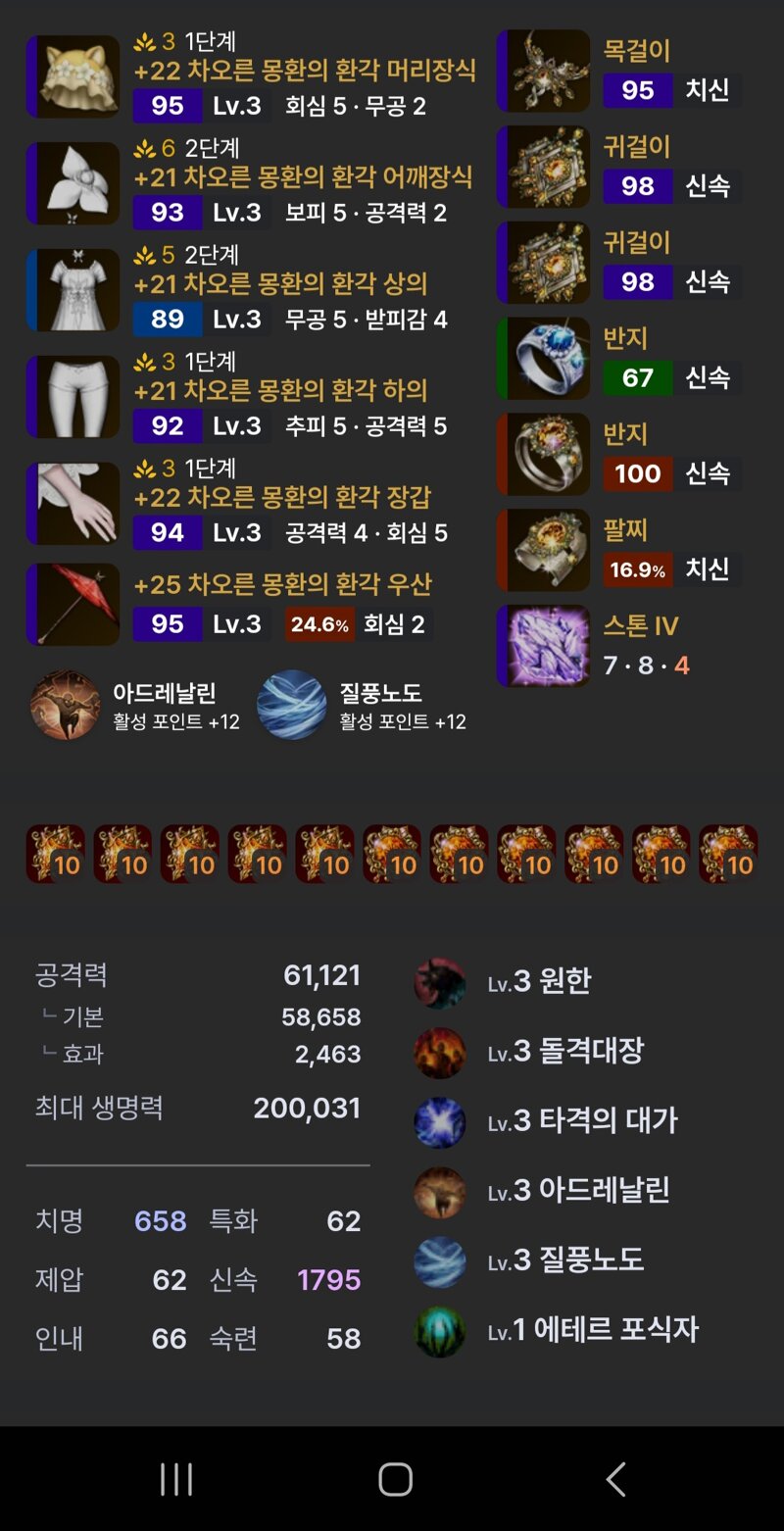 로스트아크 인벤 보석변환해주실분 로스트아크 인벤 기상술사 게시판