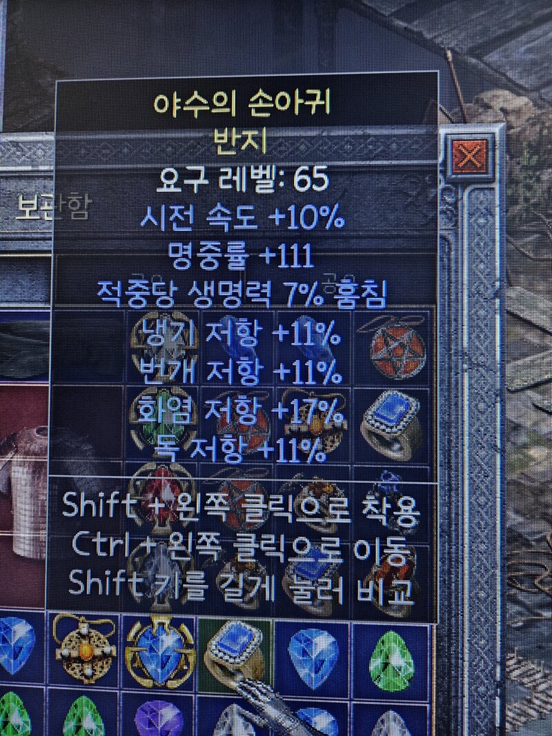 패캐 라흡링 감정부탁드립니다 디아블로2 득템and자랑 게시판 디아블로2 인벤
