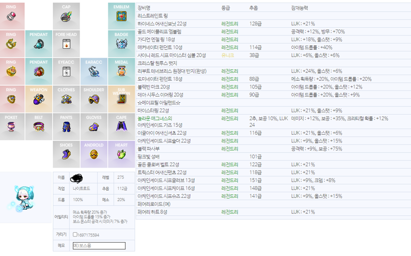 메이플스토리 인벤 나로 스펙업 질문 메이플스토리 인벤 리부트 게시판
