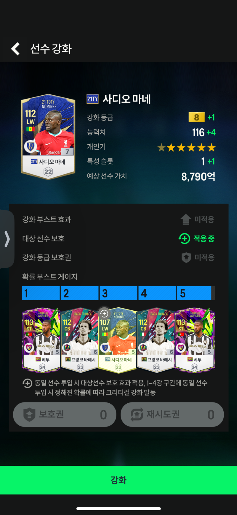 Fc 온라인 인벤 21노미 마네 금카 도전 Fc 온라인 인벤 득템강화 자랑 게시판