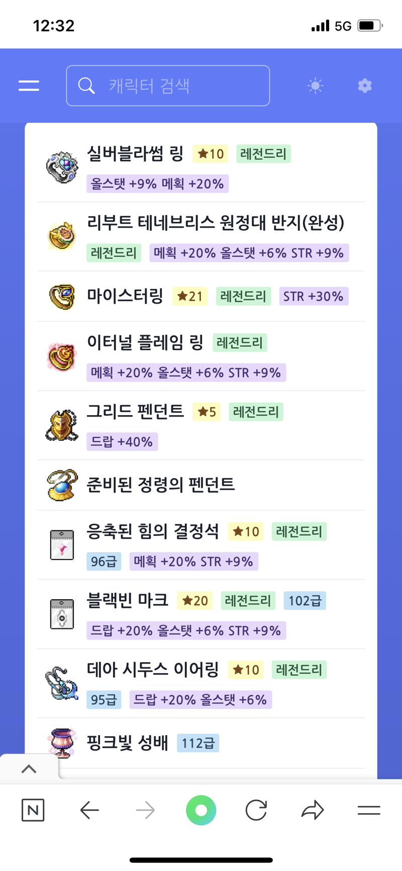 메이플스토리 인벤 56층 팔라 조언좀요 메이플스토리 인벤 리부트 게시판