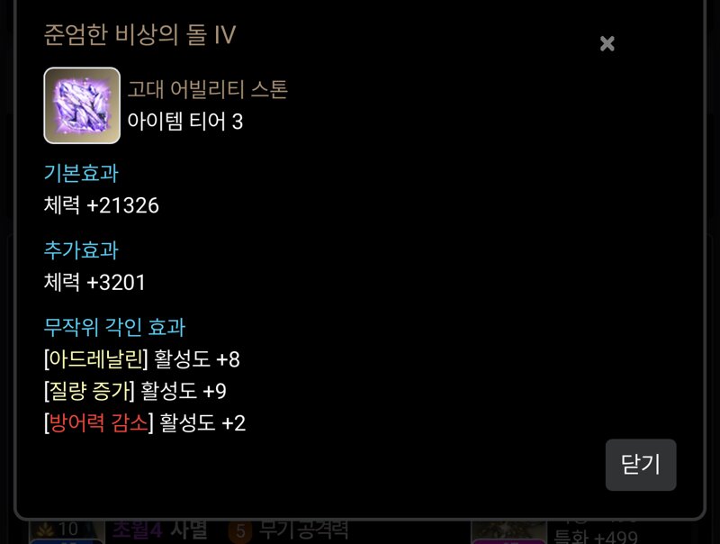 로스트아크 인벤 와중에 ㅈ된 사람 로스트아크 인벤 블레이드 게시판