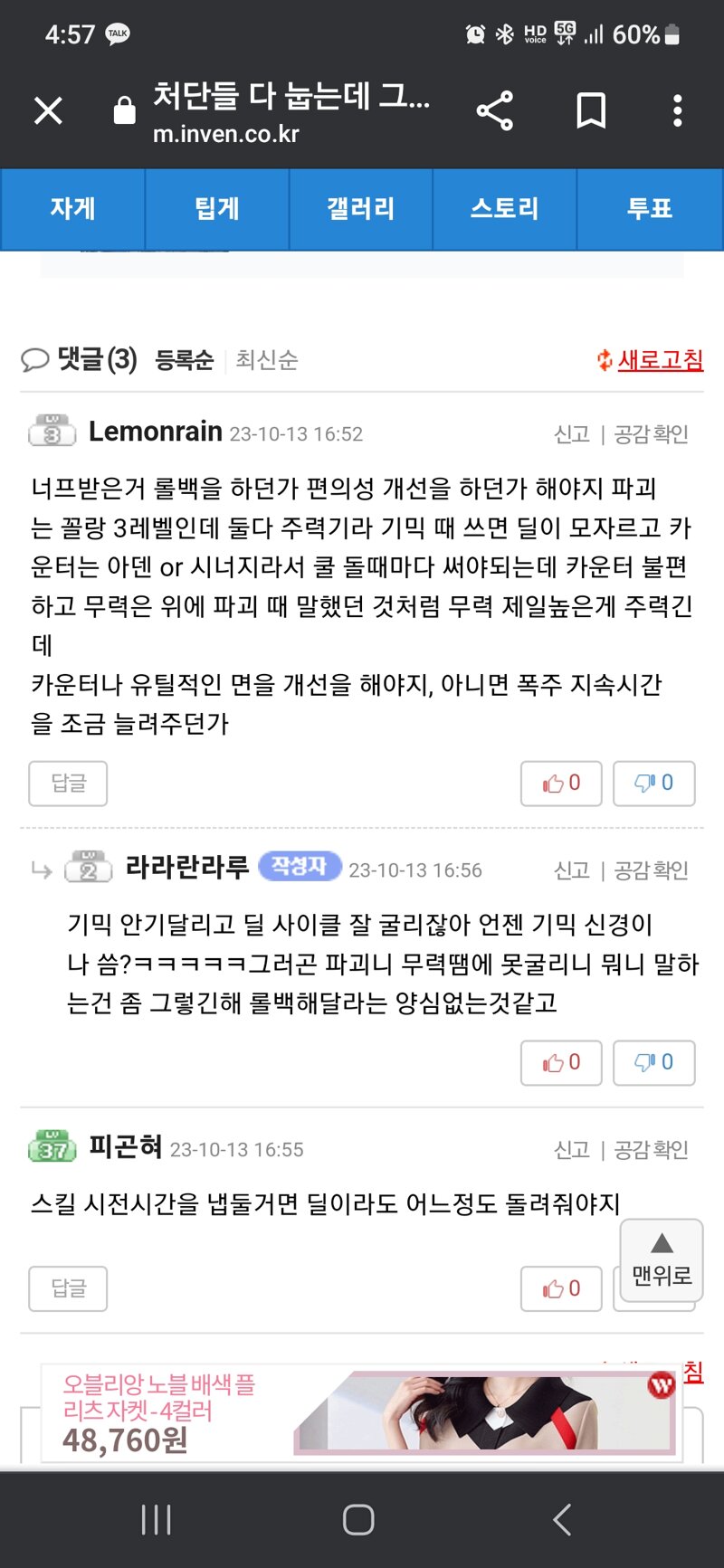 로스트아크 인벤 그저 부럽다 로스트아크 인벤 버서커 게시판