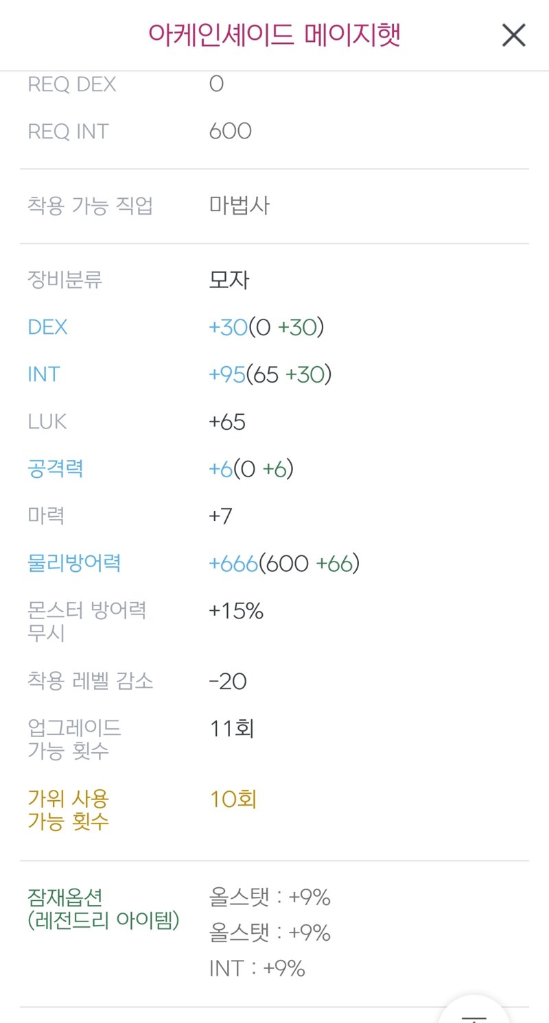 메이플스토리 인벤 메청년 아케인 뚝 22작 스타트 메이플스토리 인벤 리부트 게시판