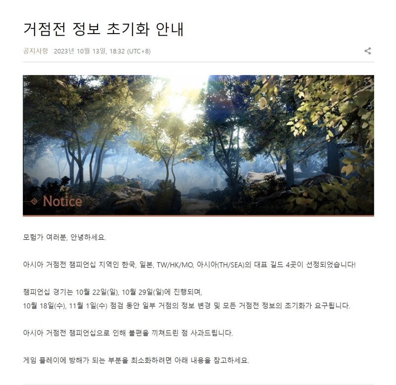 아시아 대만홍콩마카오 일본 한국 공지사항 등록시간 비교 Vortex Gaming