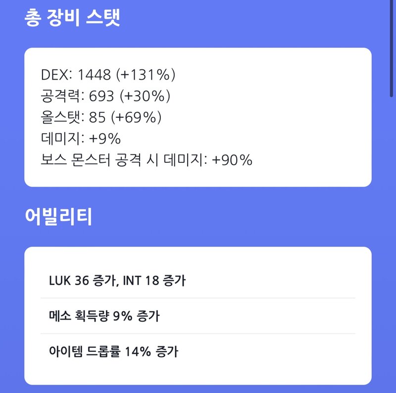 메이플스토리 인벤 리부트 메린이 스펙업 질문 메이플스토리 인벤 리부트 게시판