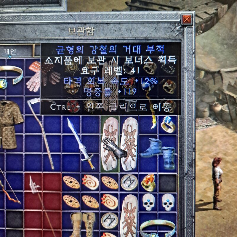 패힛명즁참 디아블로2 득템and자랑 게시판 디아블로2 인벤